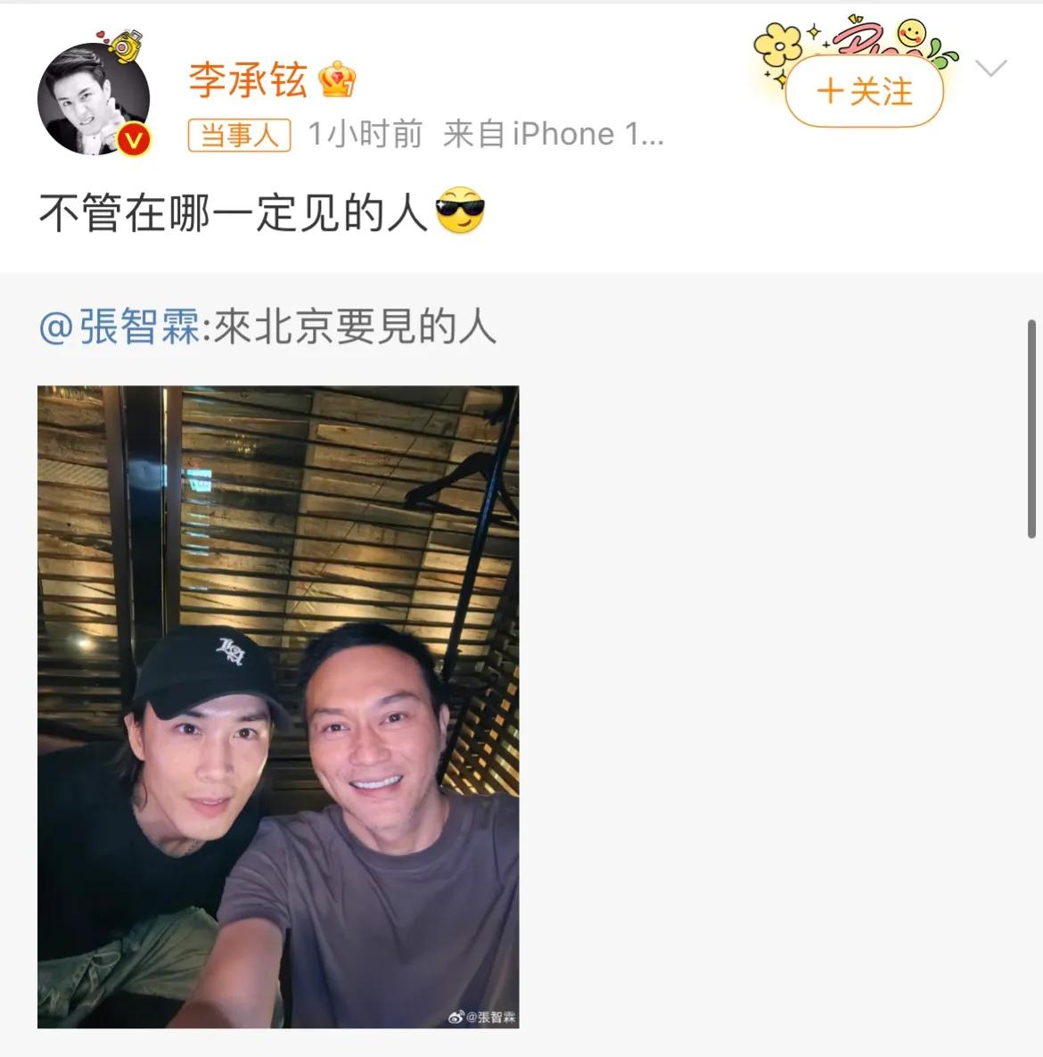 Conspicuous brother Zhang Zhilin and Lee Seung-hyun took a group photo and posted an interesting ...