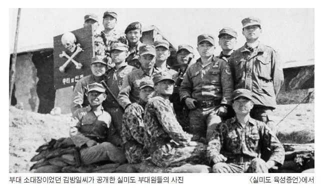 "Silmi Island"-the real "Unit 684" - iNEWS