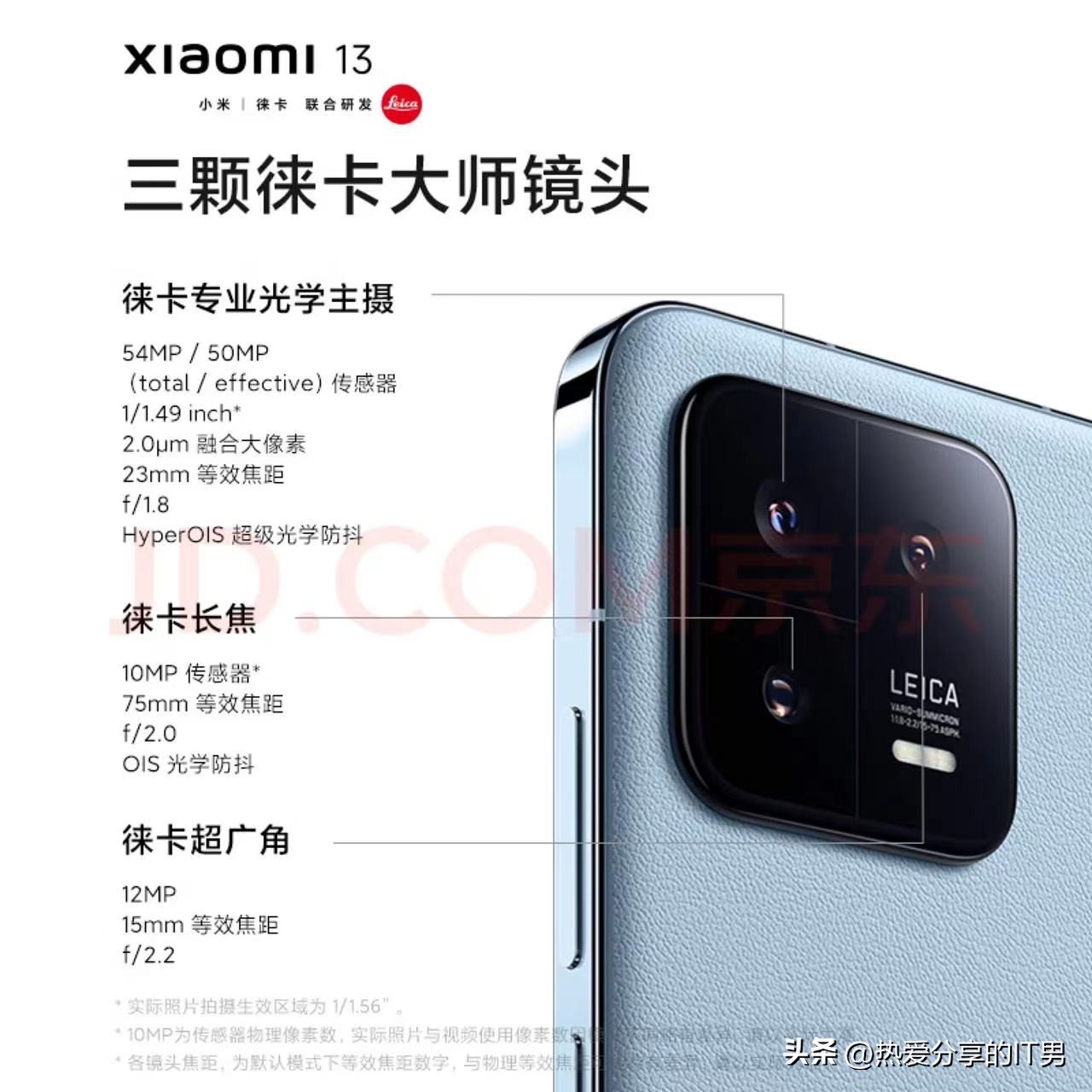 Why do mobile phone manufacturers love joint camera brands? - iNEWS