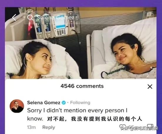 Selena's response to a friend who donated a kidney to take off the yin ...