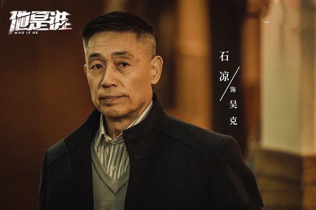 The 6 non-famous actors with the best acting skills in "Who is He ...