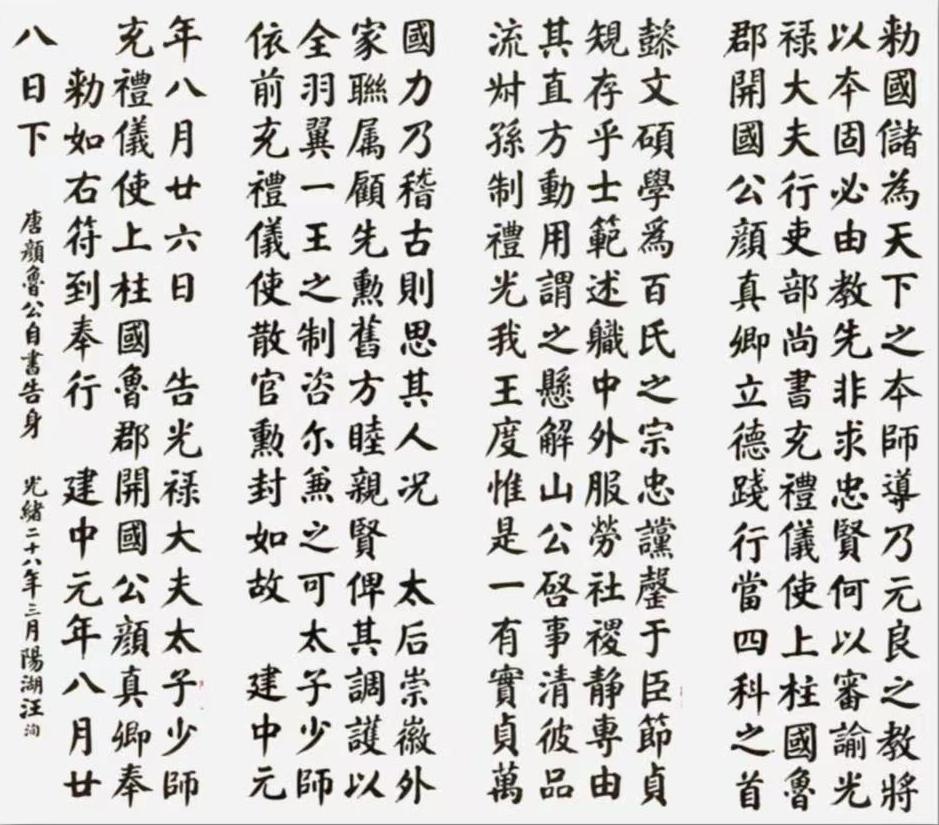 Appreciation of running script works - iNEWS