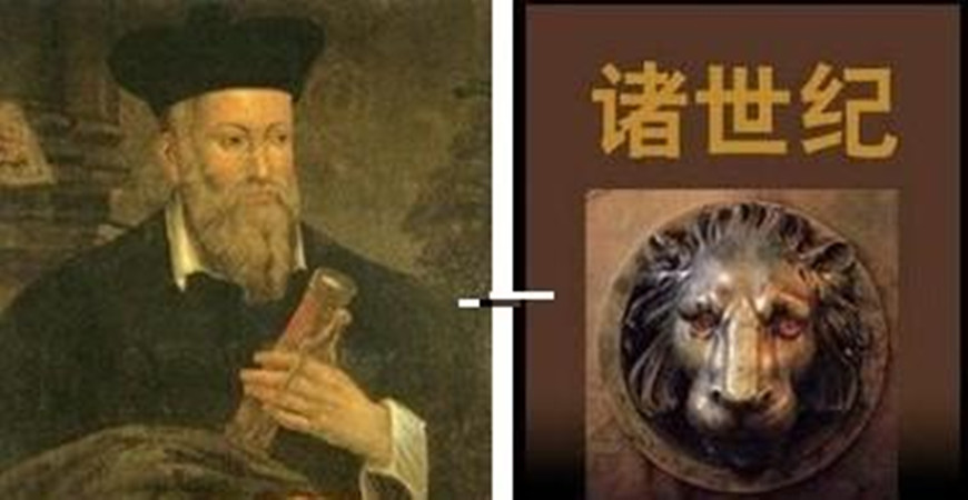 mysterious prophet - iNEWS