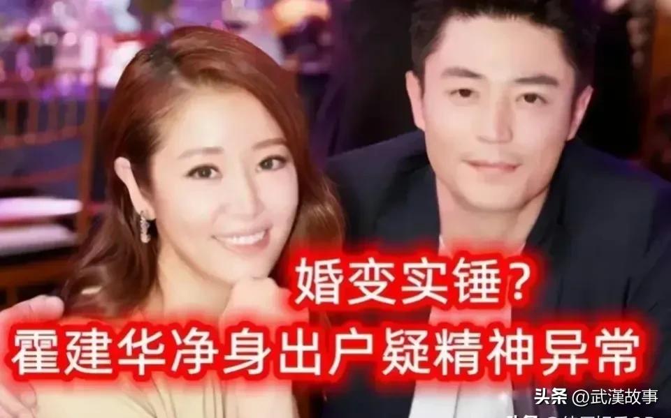 Ruby Lin and Huo Jianhua are suspected to be divorced? Is marriage in ...