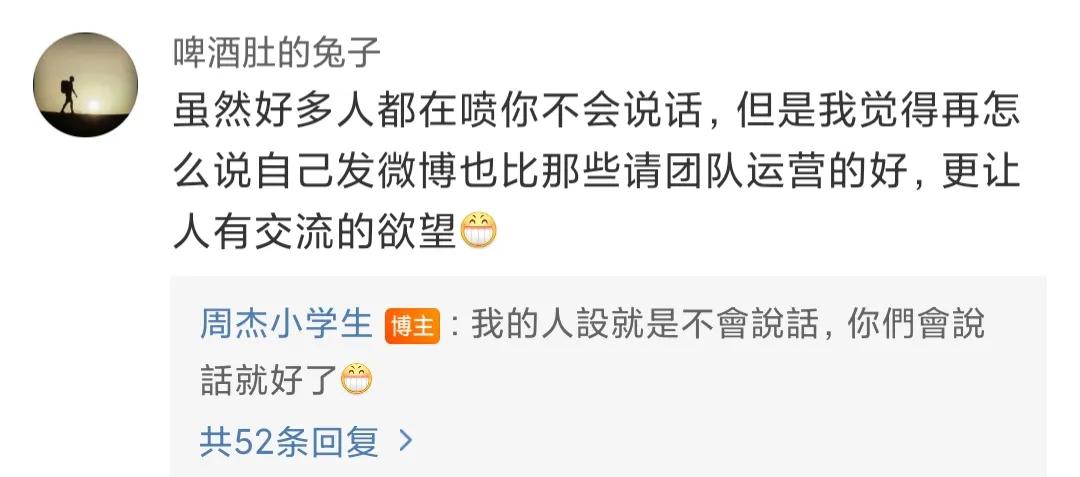 New melons revealed again! "Erkang" interacted with netizens late at ...