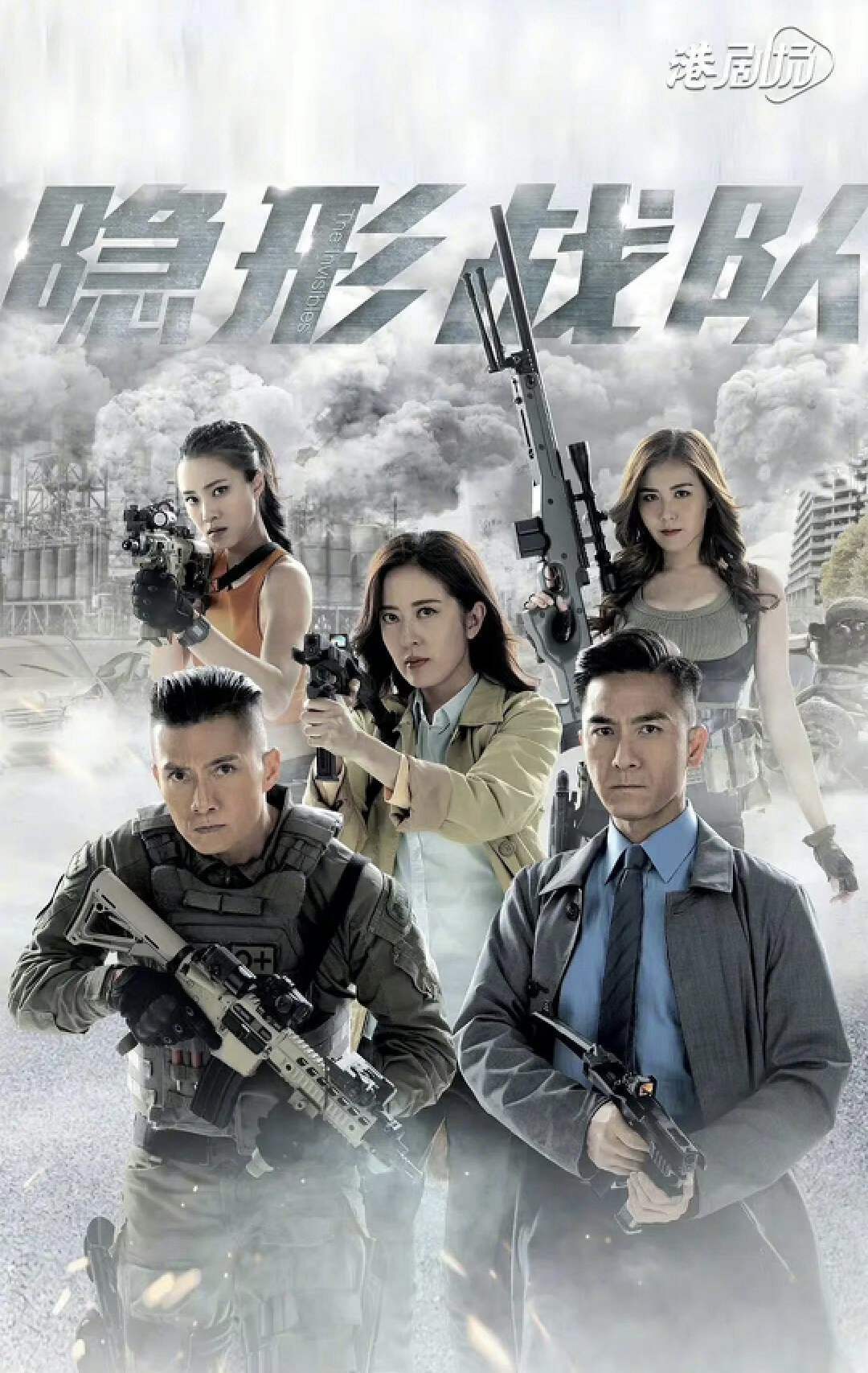 TVB's new drama will end! The ultimate big boss fell into madness and turned into a "zombie ...