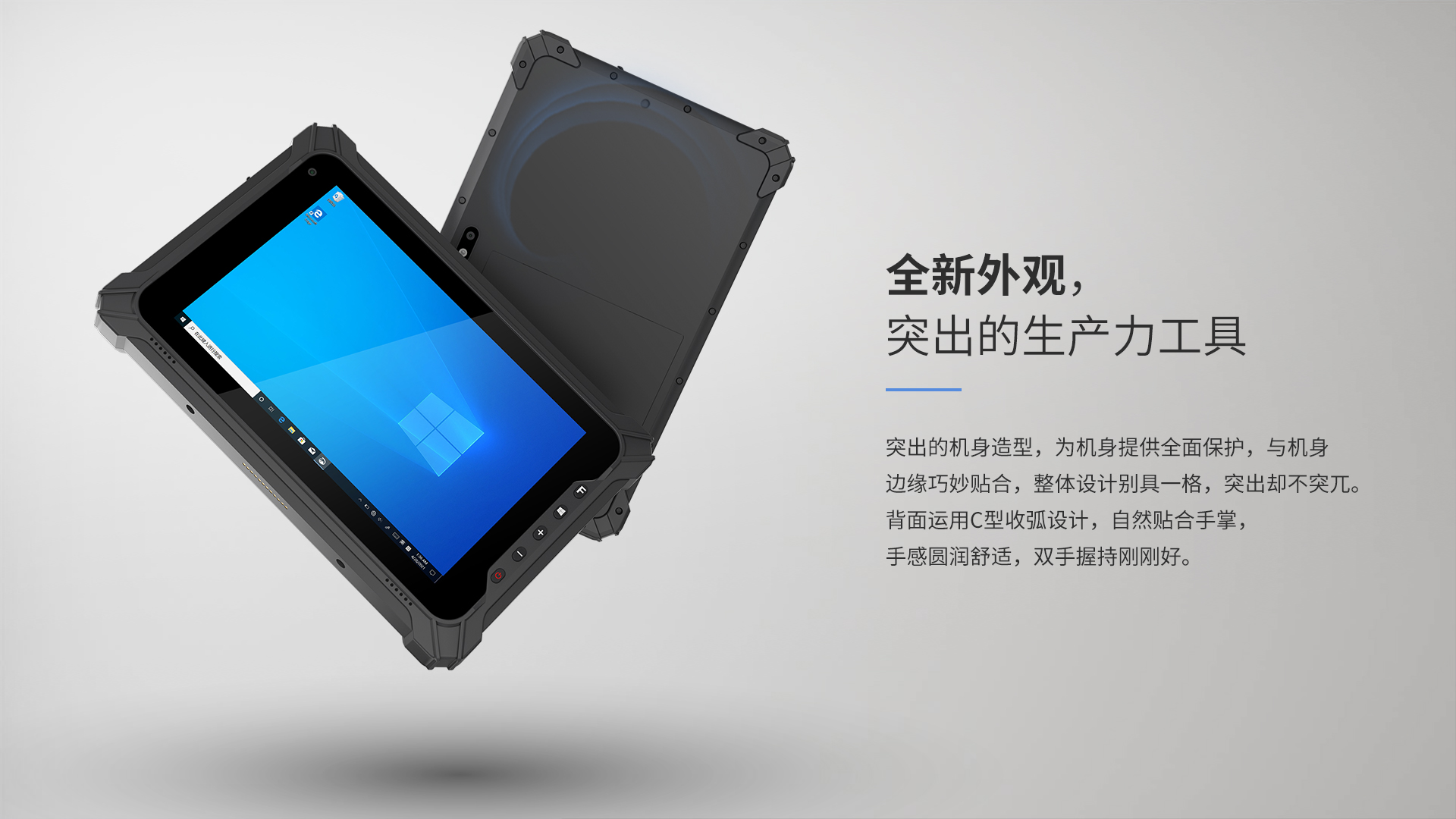 Rugged Tablet - iNEWS