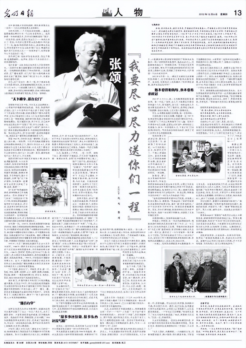 Remember!Mr. Zhang Song's tenth anniversary - iNEWS