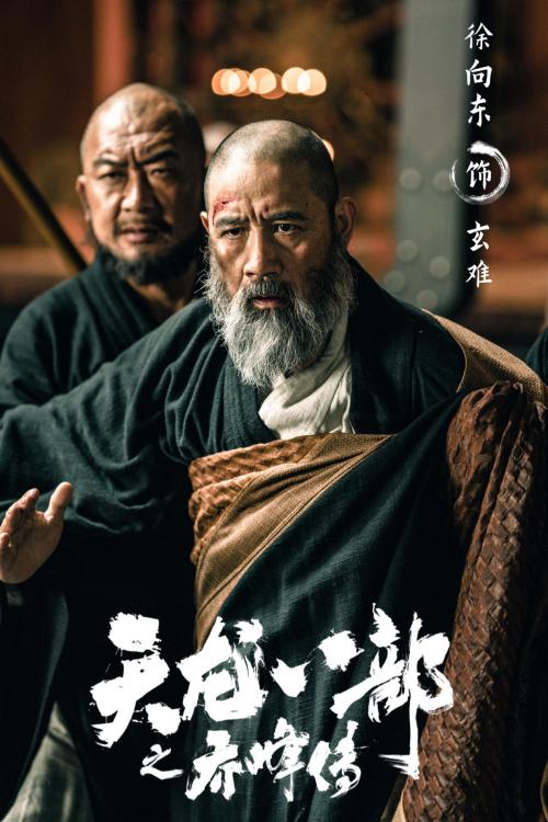 [The Legend of Qiao Feng in the Eight Parts of Tianlong] The file is ...