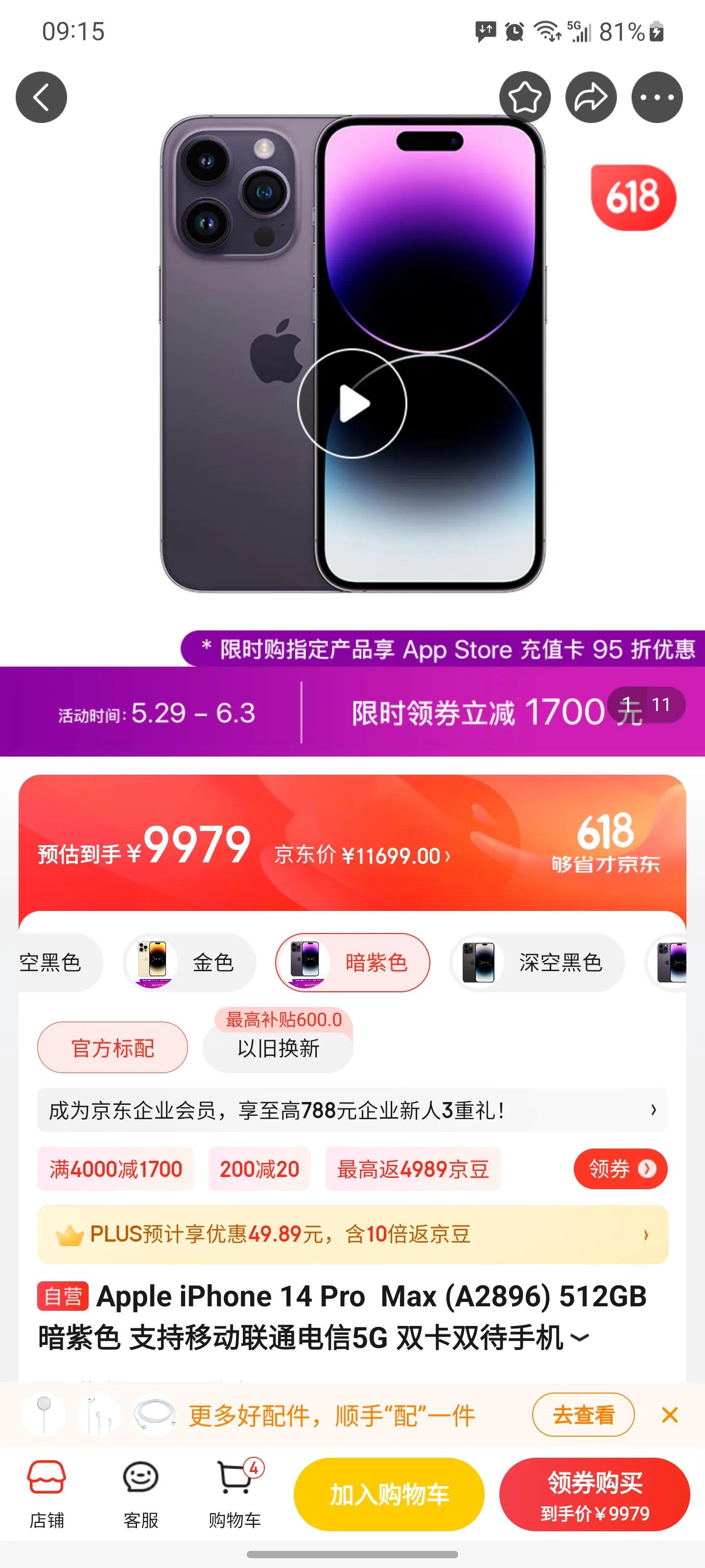 How to choose these four mobile phones? Tangled! - iNEWS