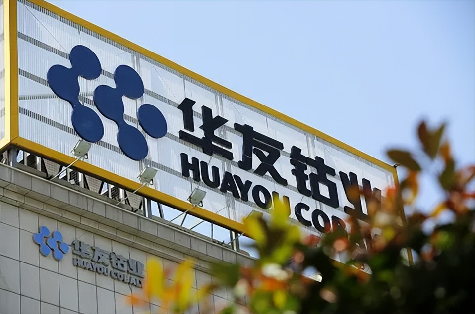 Welcome Huayou Cobalt to join the mining network - iNEWS