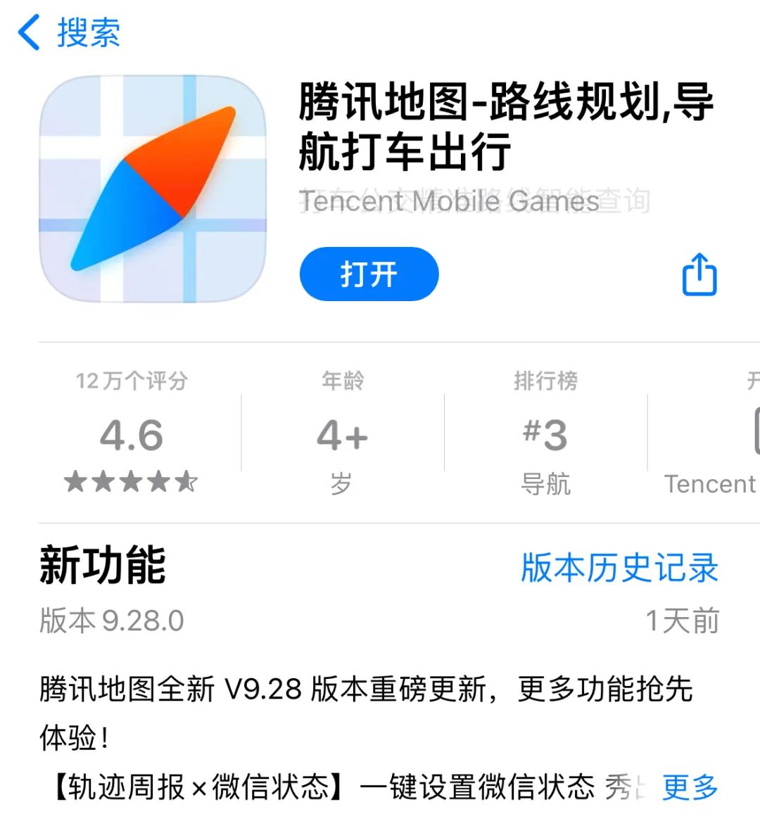 cut!This time the big knife fell on Tencent Maps - iNEWS