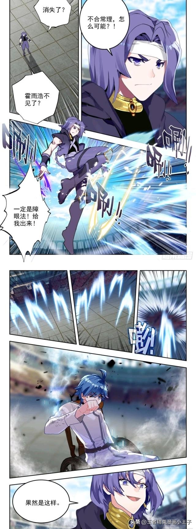 The Peerless Tang Sect: Huo Yuhao's abilities are ever-changing, he ...