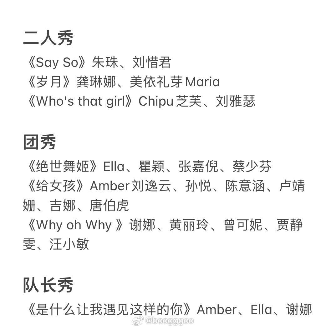 "Sisters Who Make Waves Season 4" Finals Playlist Revealed, Meiyi Liya ...