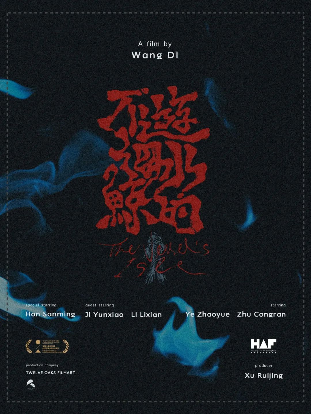 Xu Ruijing: Wildfires often live in blue ocean dreams - iNEWS