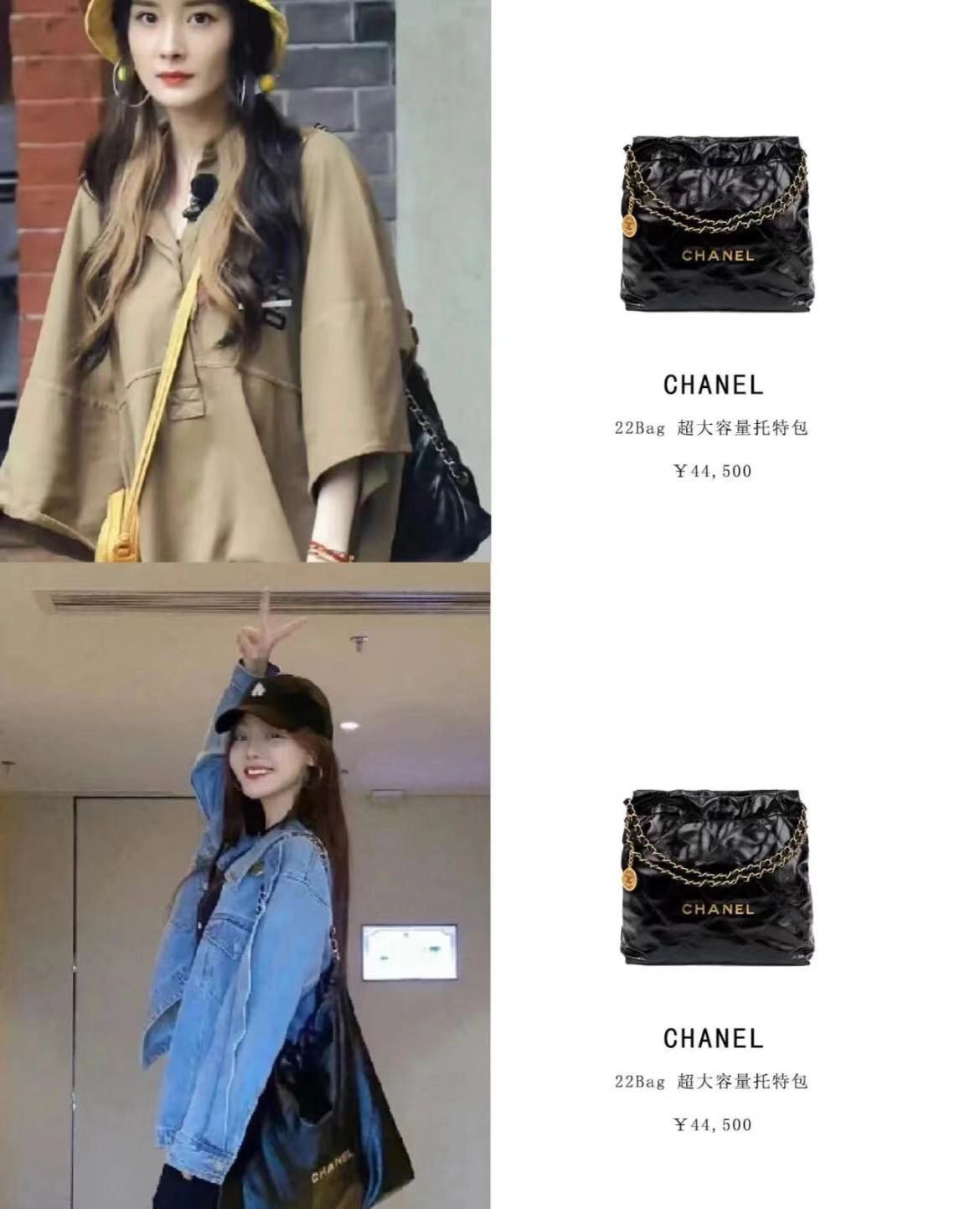The Chanel garbage bag that the whole entertainment circle is carrying ...
