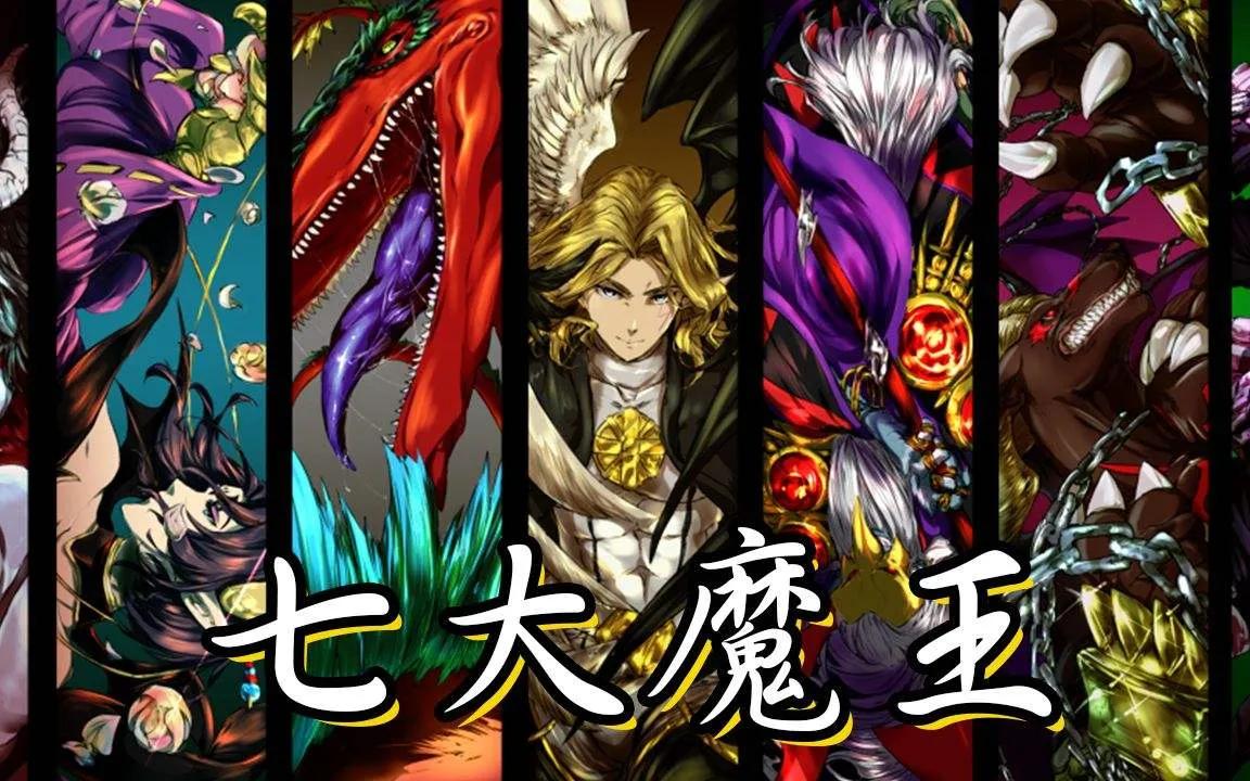 Inventory of the Seven Devils in Digimon - iNEWS