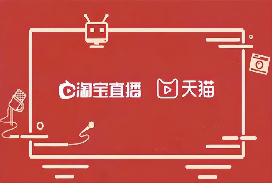 Taobao's live e-commerce system has become an industry benchmark, and ...