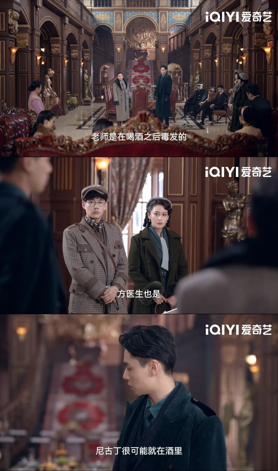 In the finale of "The Great Detective of the Republic of China", their ...