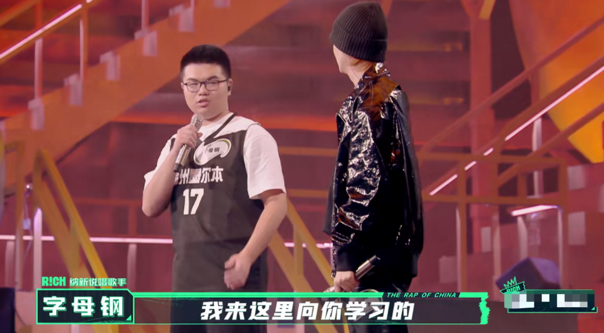 To develop a rapper letter steel to "get involved", rap is his first ...