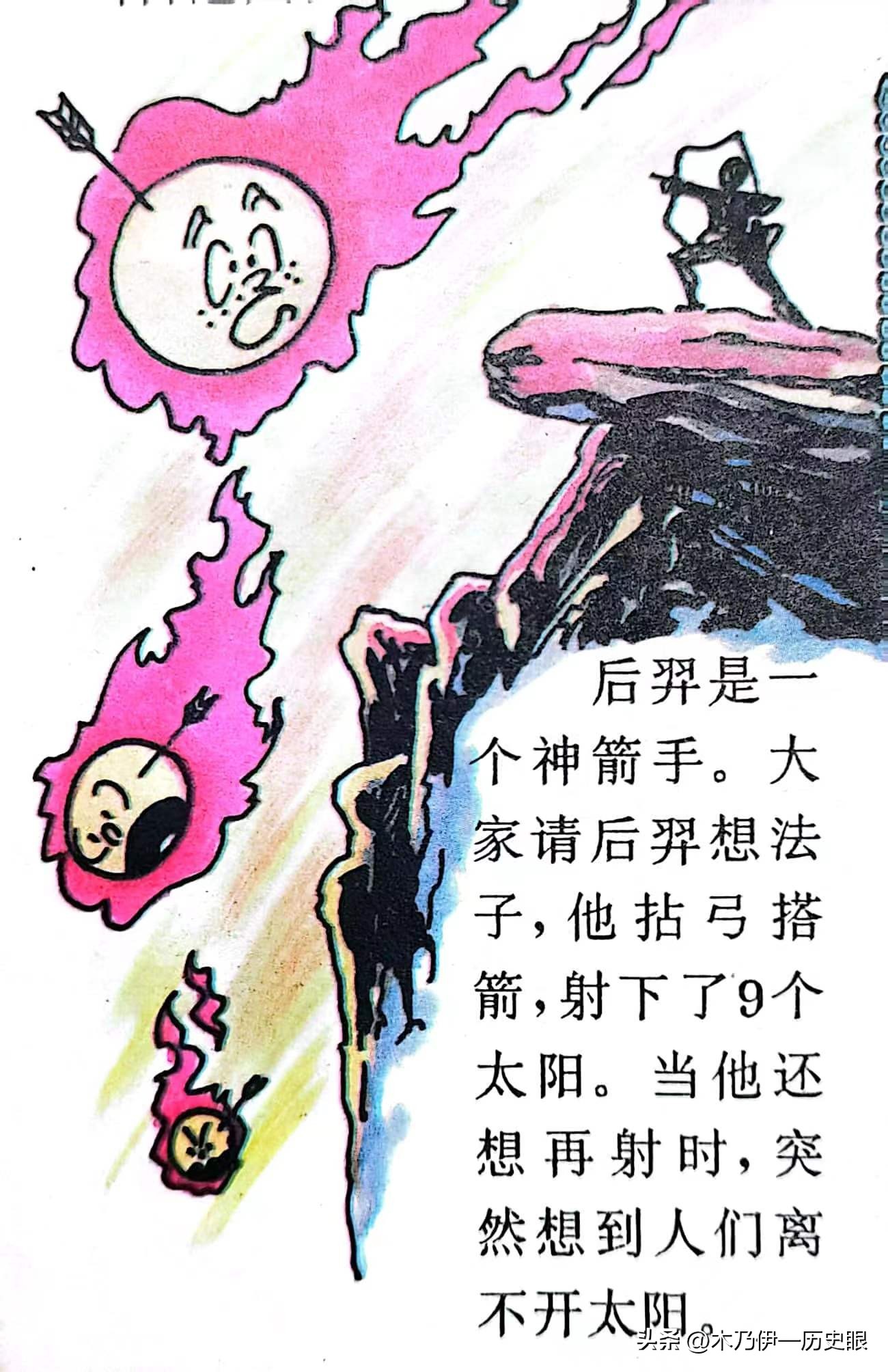 "The Long River of Chinese History Series" - How did Hou Yi seize the ...