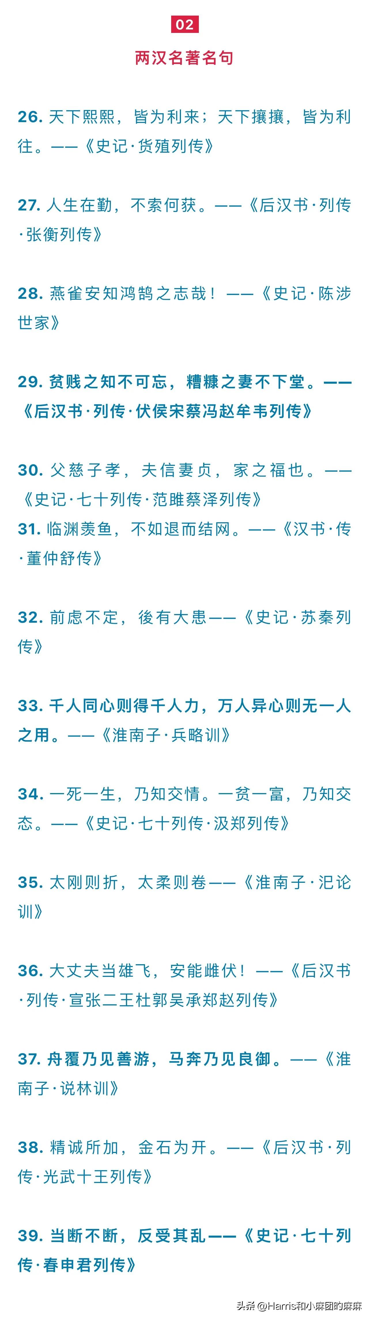 120 famous sentences from classical classics, parents collect them for ...