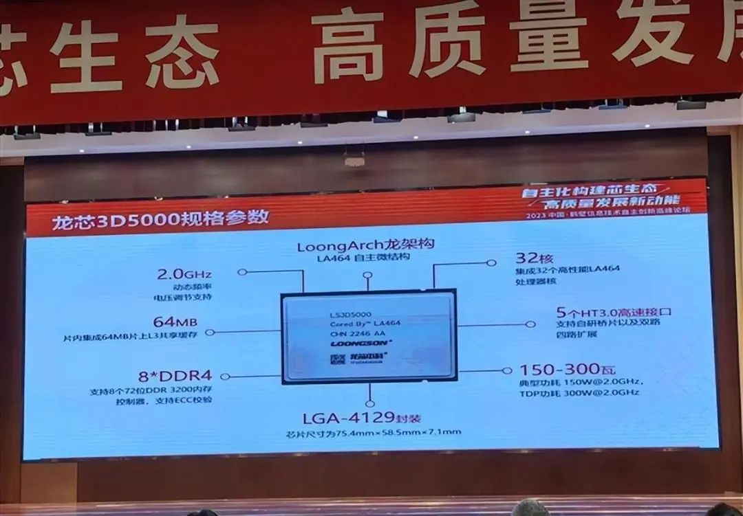 100% independent command Loongson 3D5000 high-performance CPU release: four-way 128-core, 4 ...