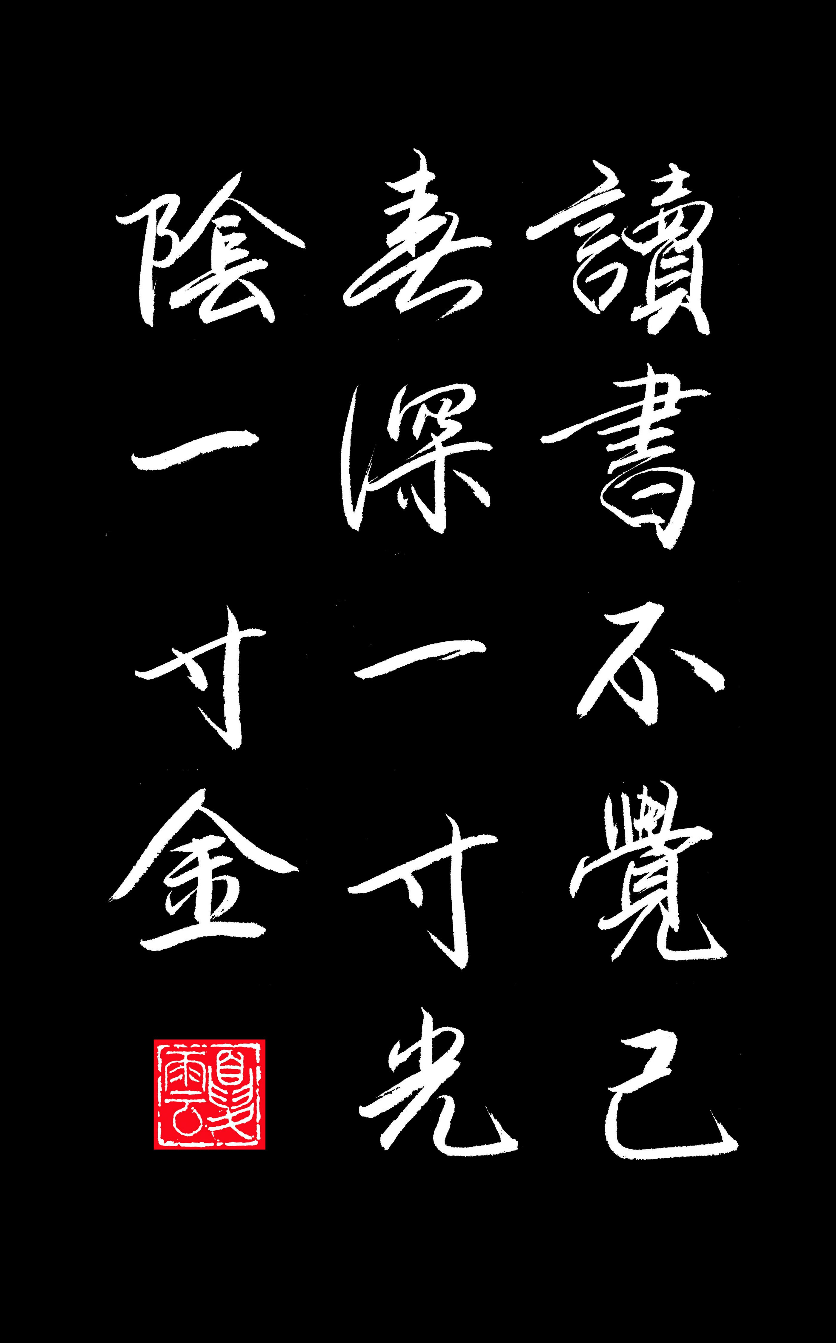 (Xia Yun) Poetry and calligraphy in the belly of China - handwritten ...
