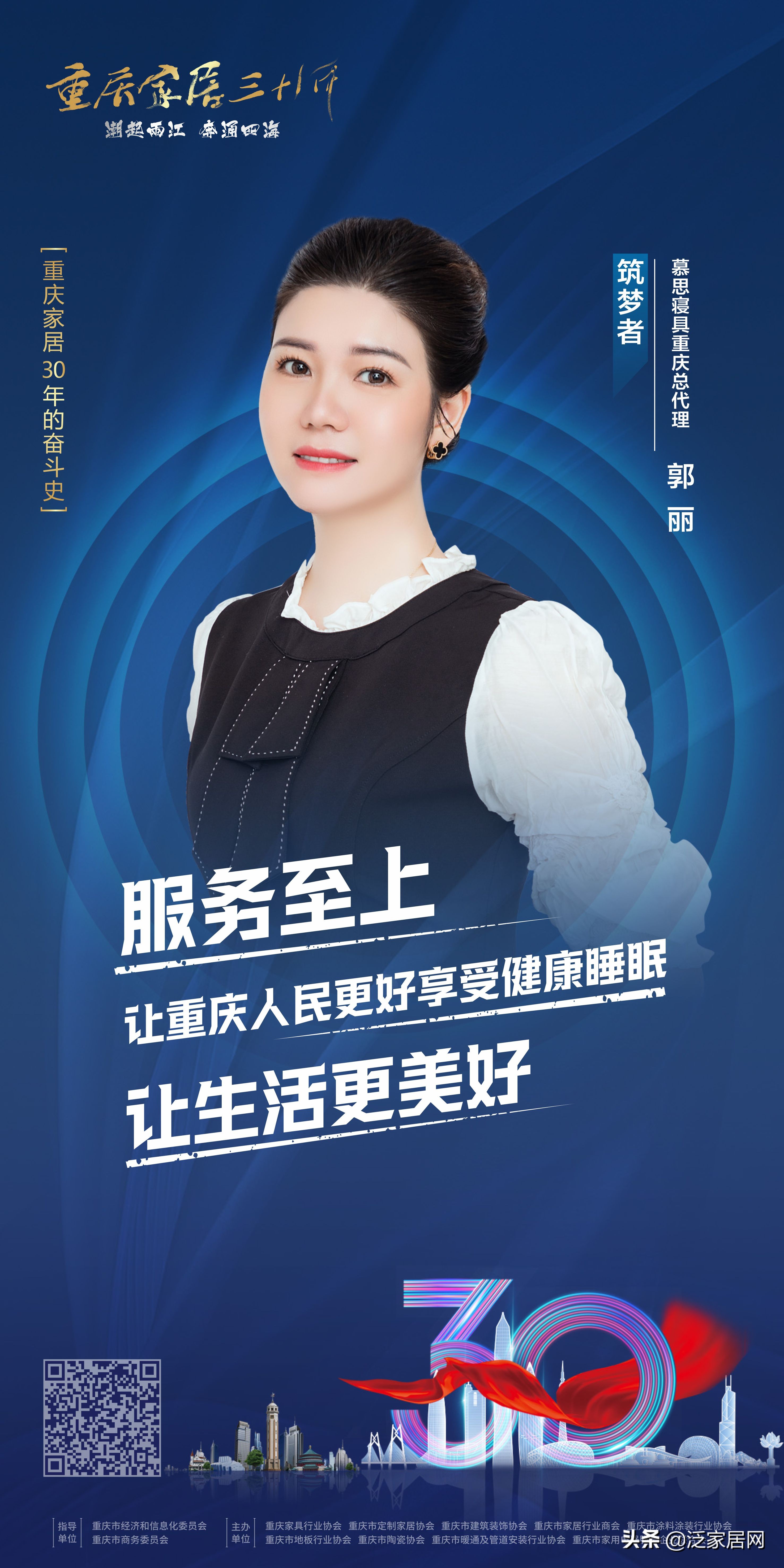 Guo Li: Practicing the concept of healthy sleep, service first, let the ...