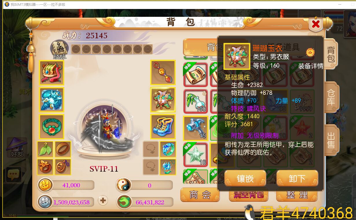 Fantasy mobile games how others move bricks - iNEWS