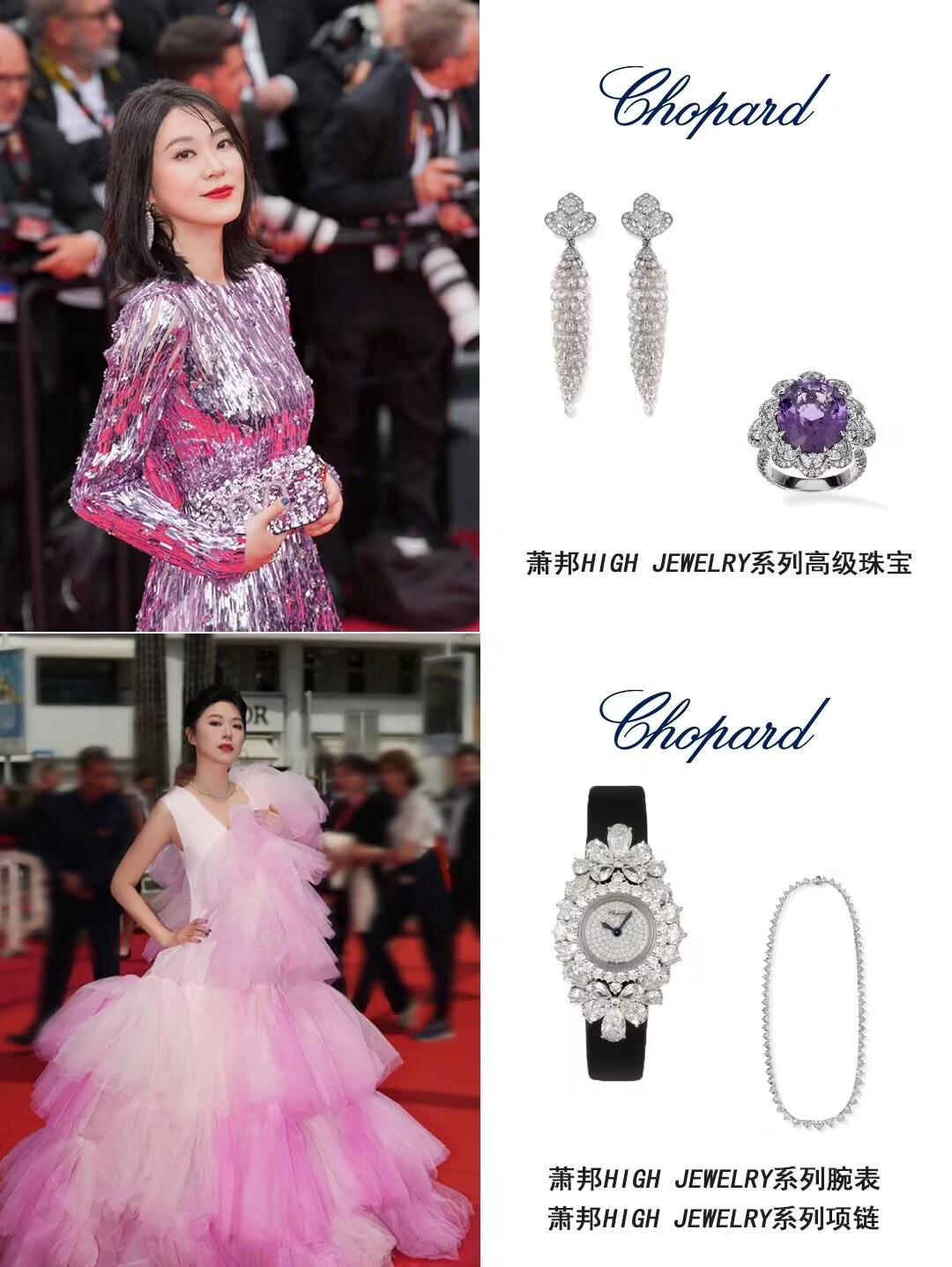Female star jewelry red carpet modeling awards, the average per capita ...