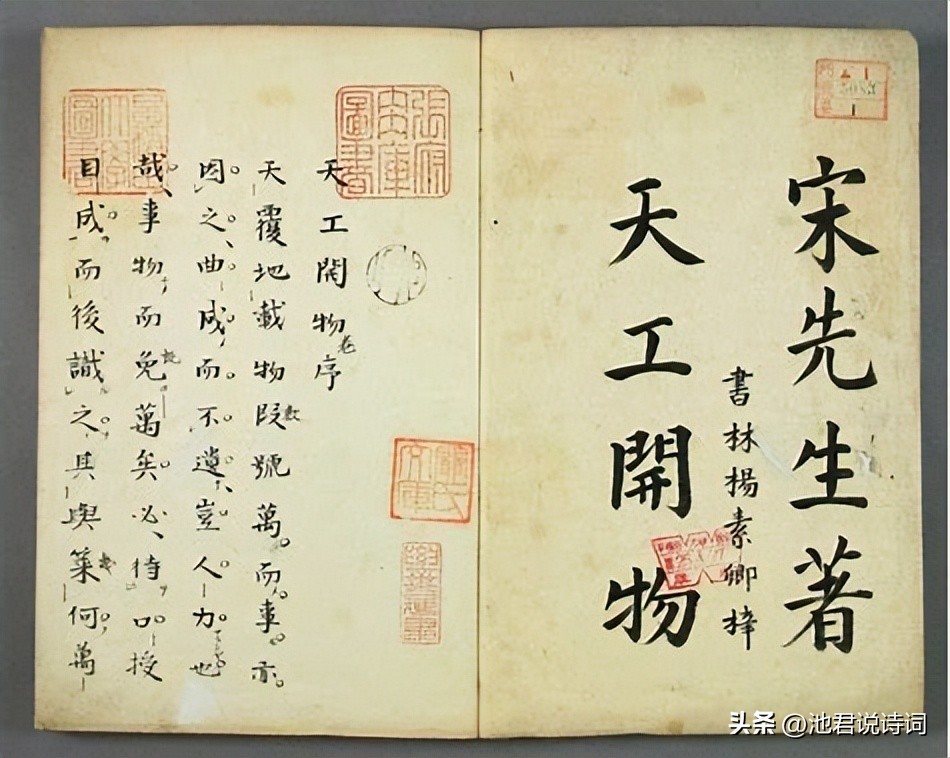 Song Yingxing: a scientist in the feudal era, a minister of the ...