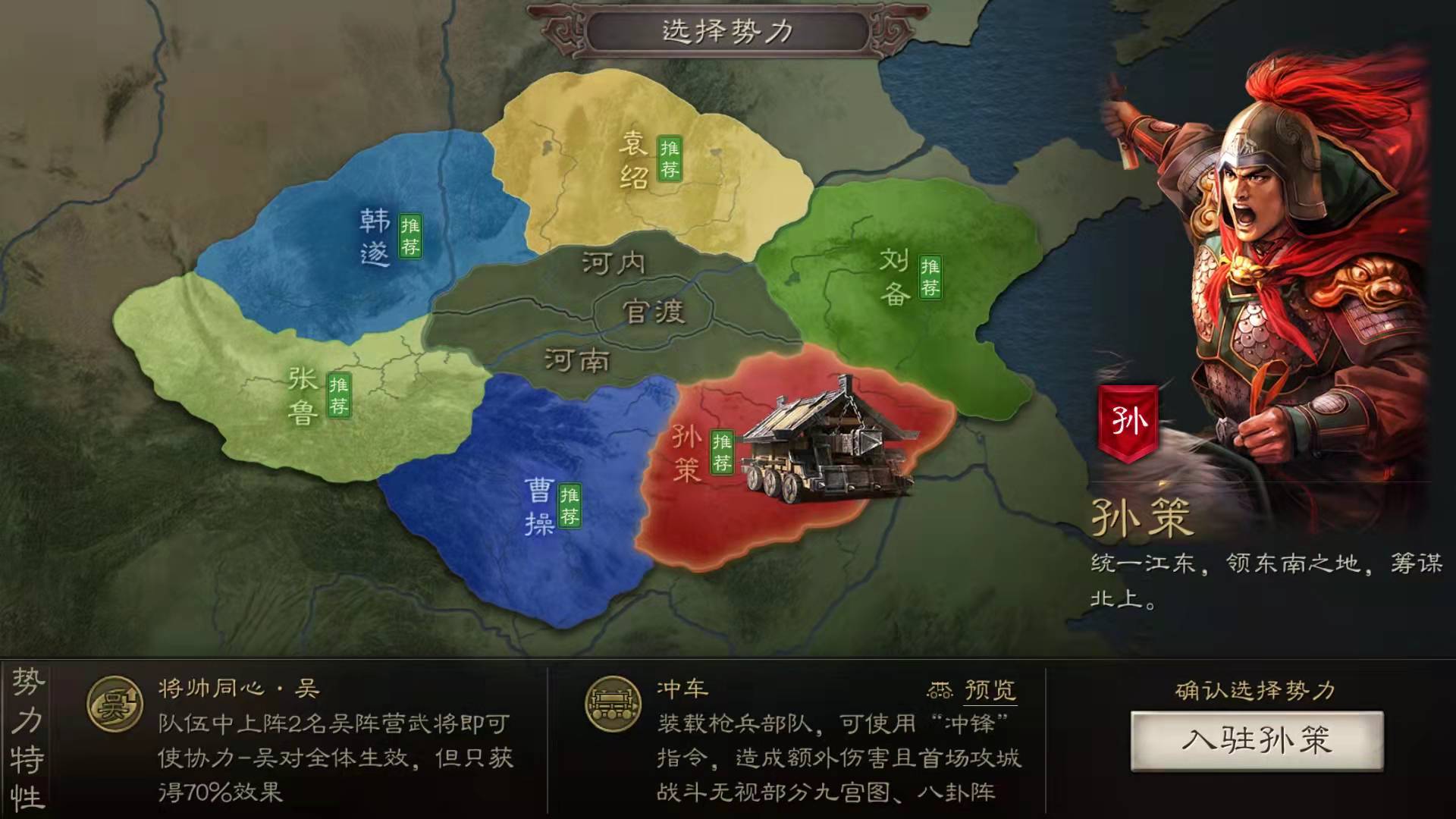 Three Kingdoms Strategic Edition Guandu Battle Script The usage of ...