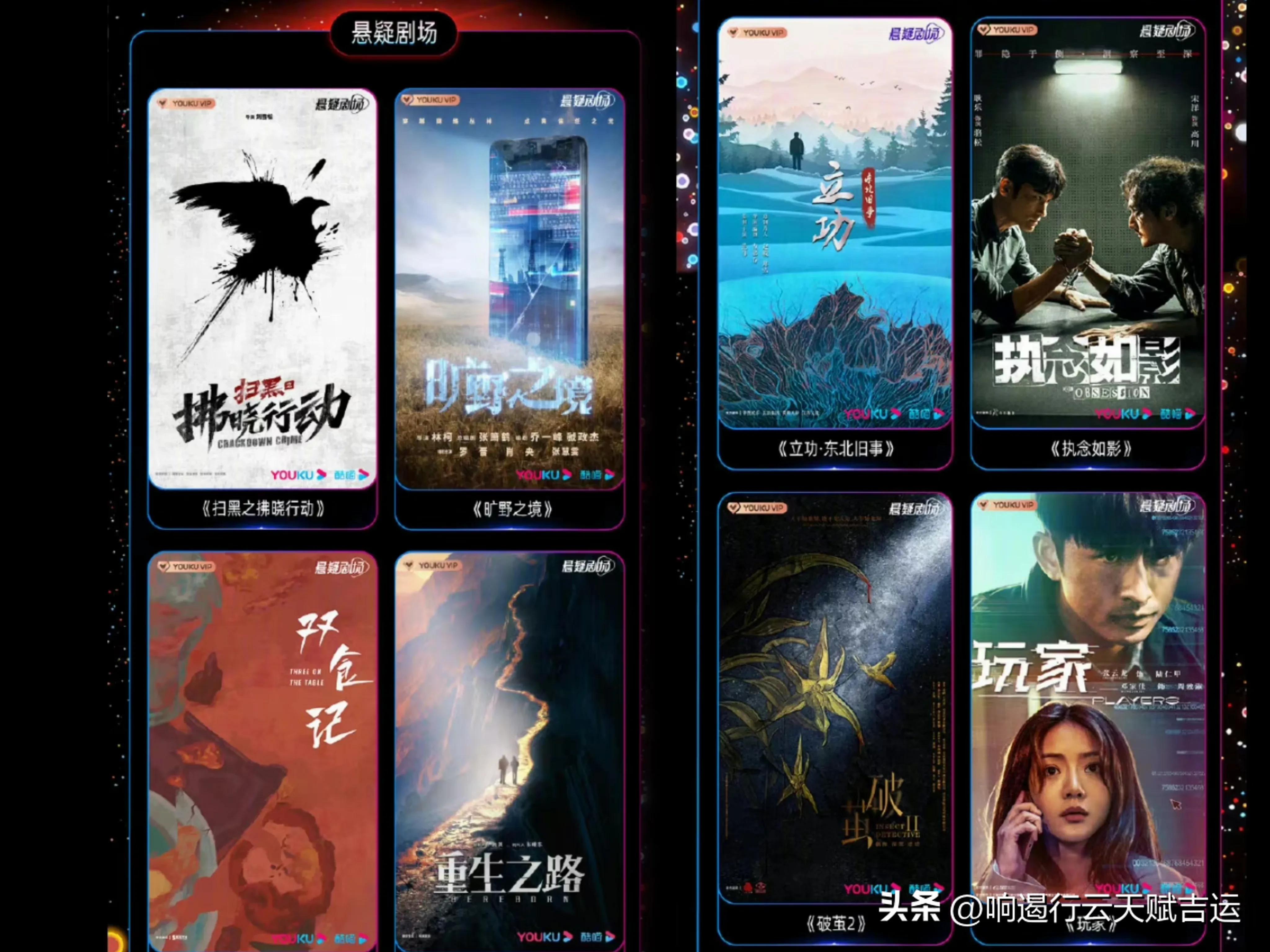 Suspense Theater has released a new drama, Fan Weiyu Nan's "Criminal ...