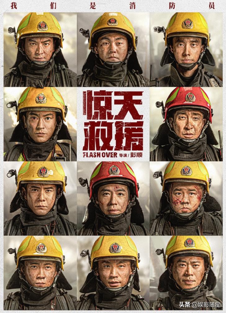 "Shocking Rescue" arrived as scheduled, and all members have received ...