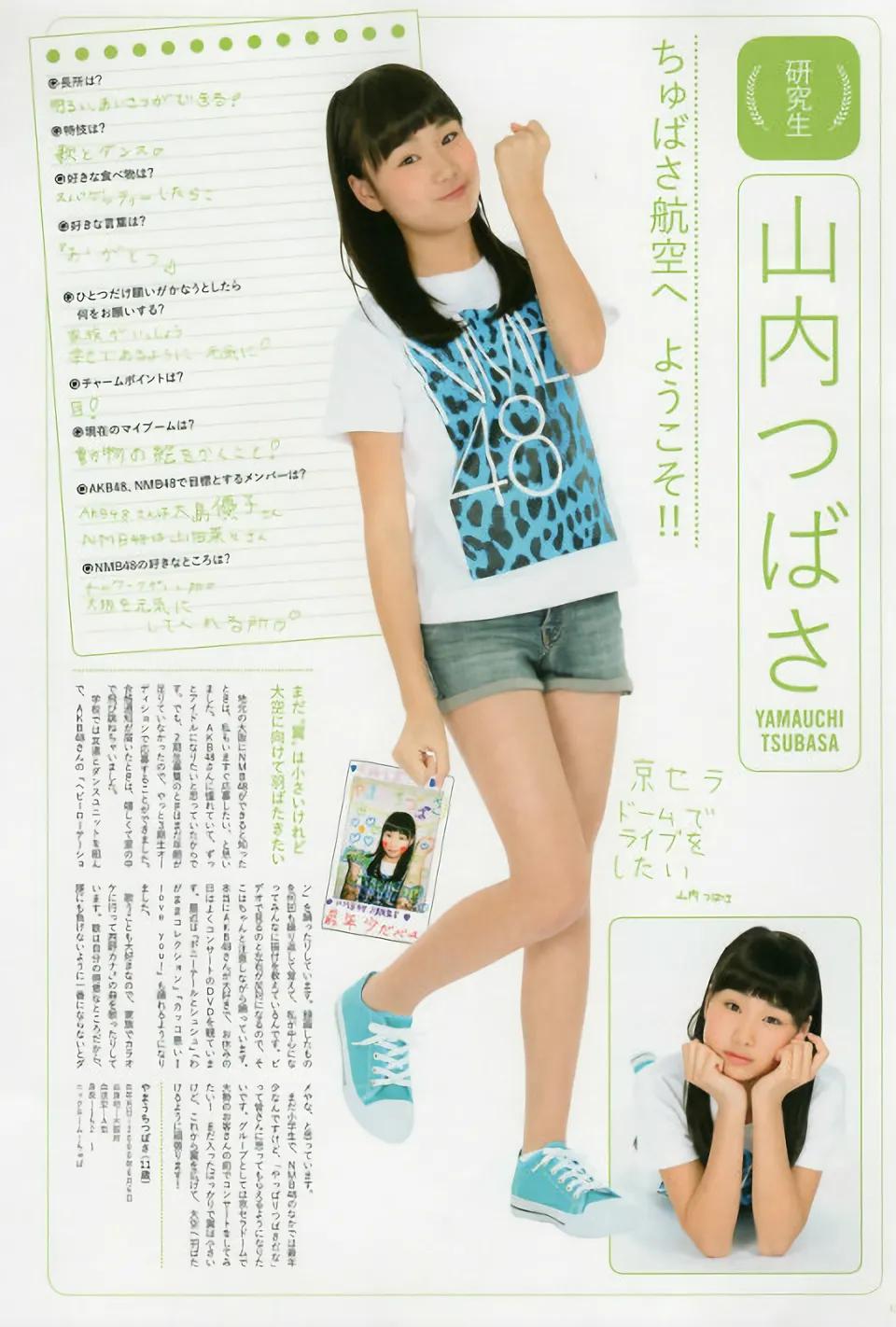 Appreciation of NMB48's photobook "COMPLETE BOOK 2012" - iNEWS