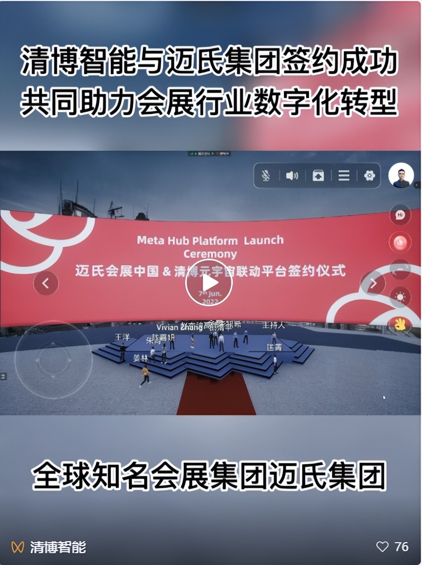 Qingbo XMetaverse: Endless time and space, infinite imagination - iNEWS
