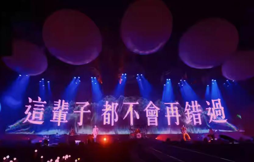 [Chengdu] Tell Five People's First New World Tour Concert (Hippo ...