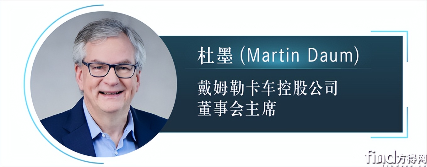 Daimler Trucks: Self-driving trucks become a reality in 2030 - iNEWS