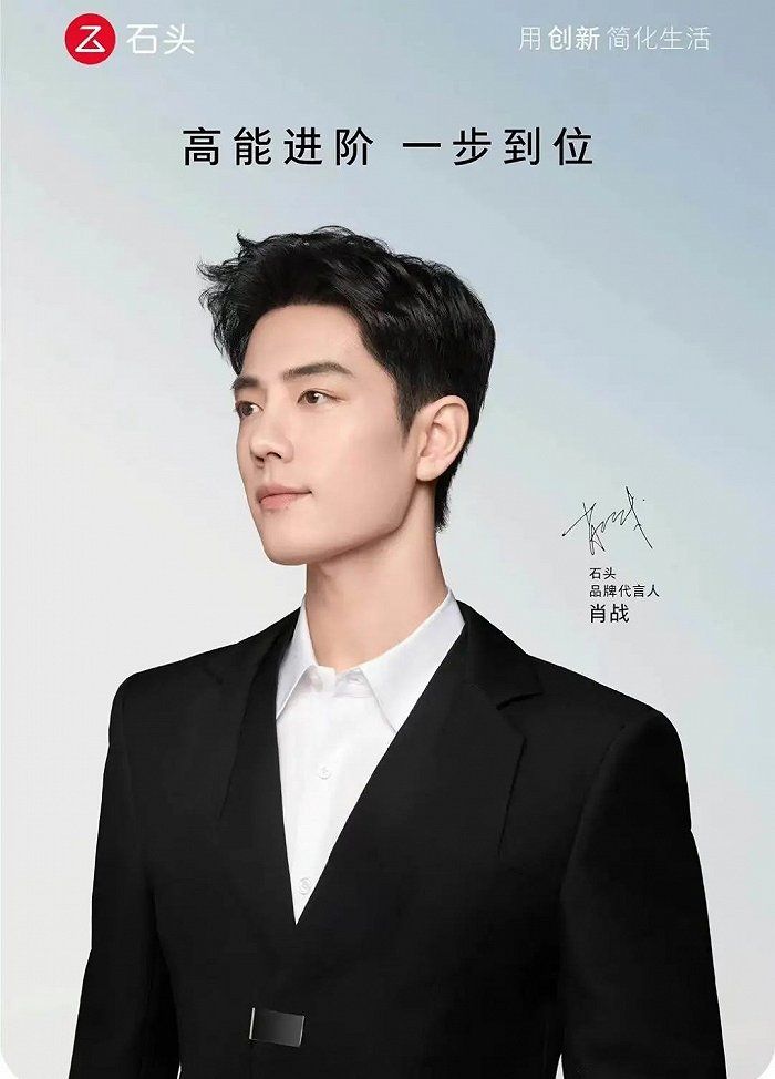Xiao Zhancheng Stone brand spokesperson - iMedia