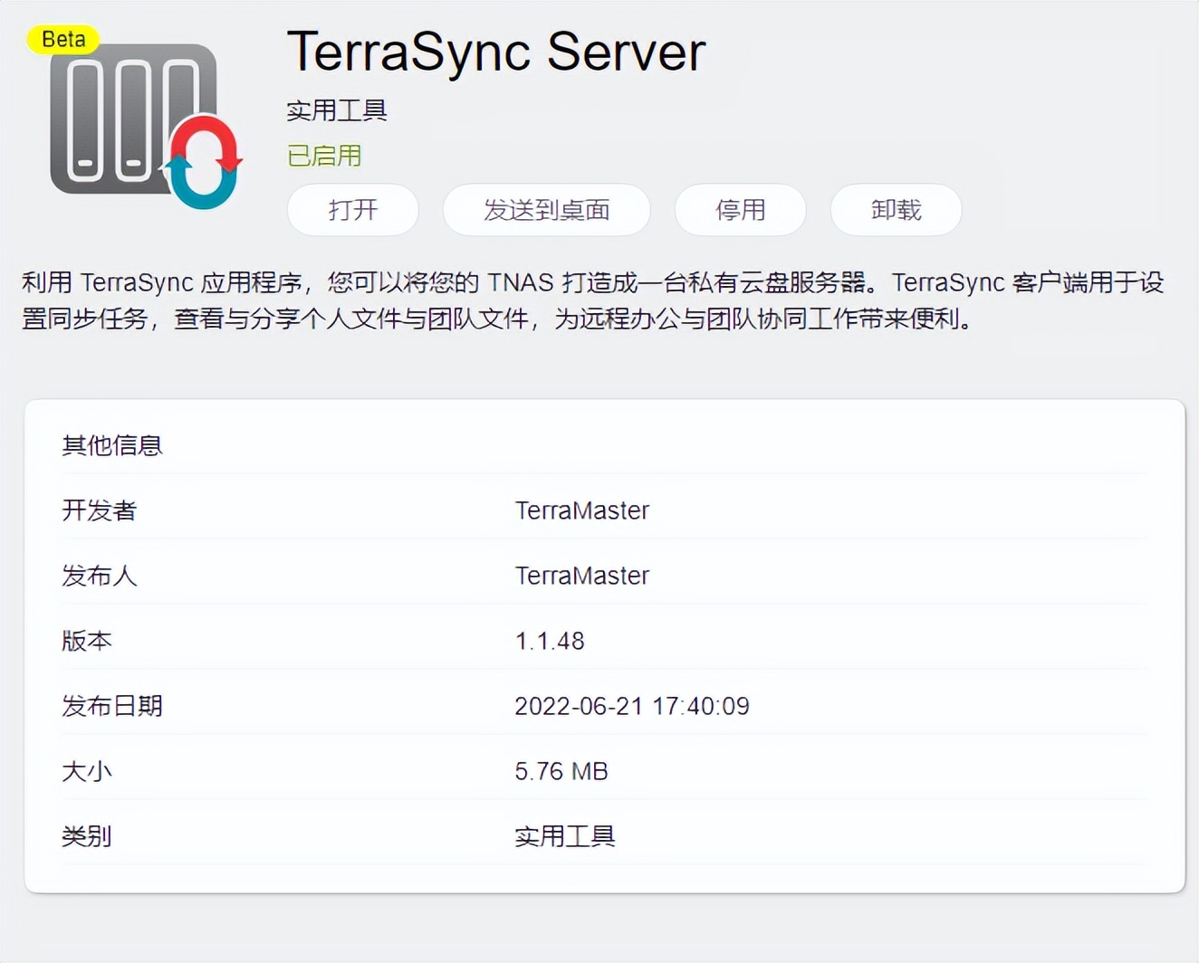 TerraMaster TerraSync private cloud disk synchronization, more efficient collaborative office ...