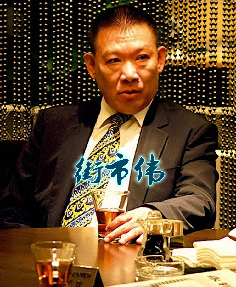 Macau 14K boss "Mo Dingping", when he became famous, Broken Tooth was ...