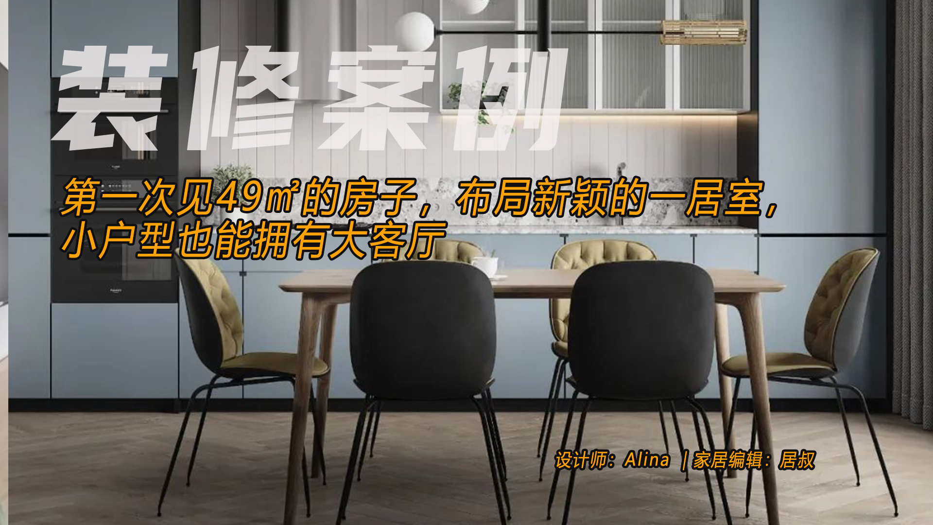The first time I saw a house of 49 square meters, a one-bedroom with a ...