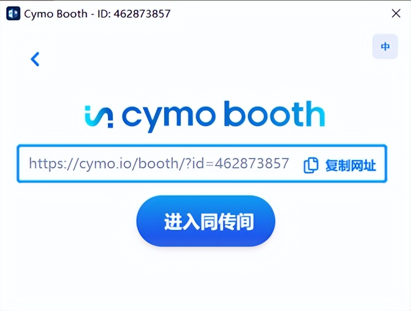 Cymo Booth：同聲傳譯員的專屬虛擬同傳間 - 資訊咖