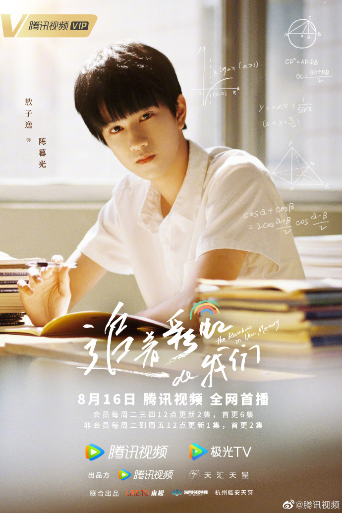 8.9 Drama: Ao Ziyi, Yuan Quan, Wu Lei, Lin Siyi, Jiang Shuying, Hu Yitian, Yu Shuxin, Ou Hao ...