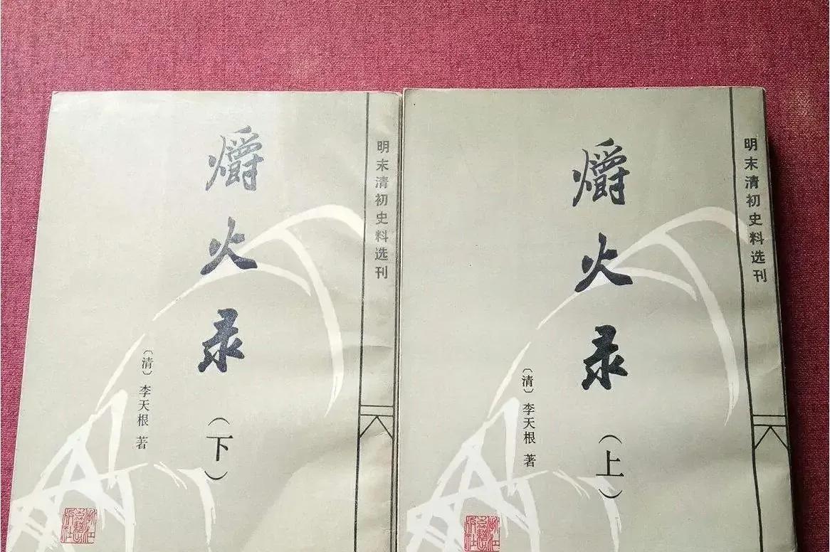 The records of the massacre of the Ming army, Li Zicheng and others in ...