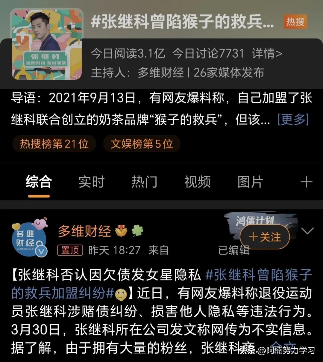 Zhang Jike's character collapsed and he was addicted to gambling - iMedia