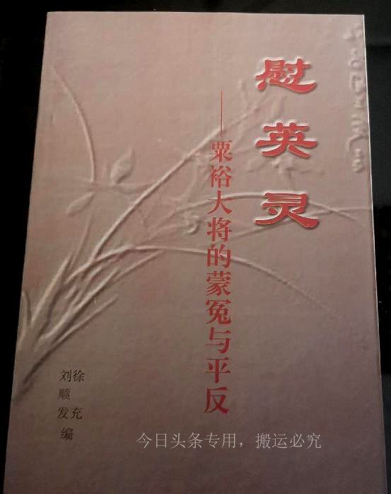 How did General Su Yu become a strategist and uncrowned marshal? - iNEWS