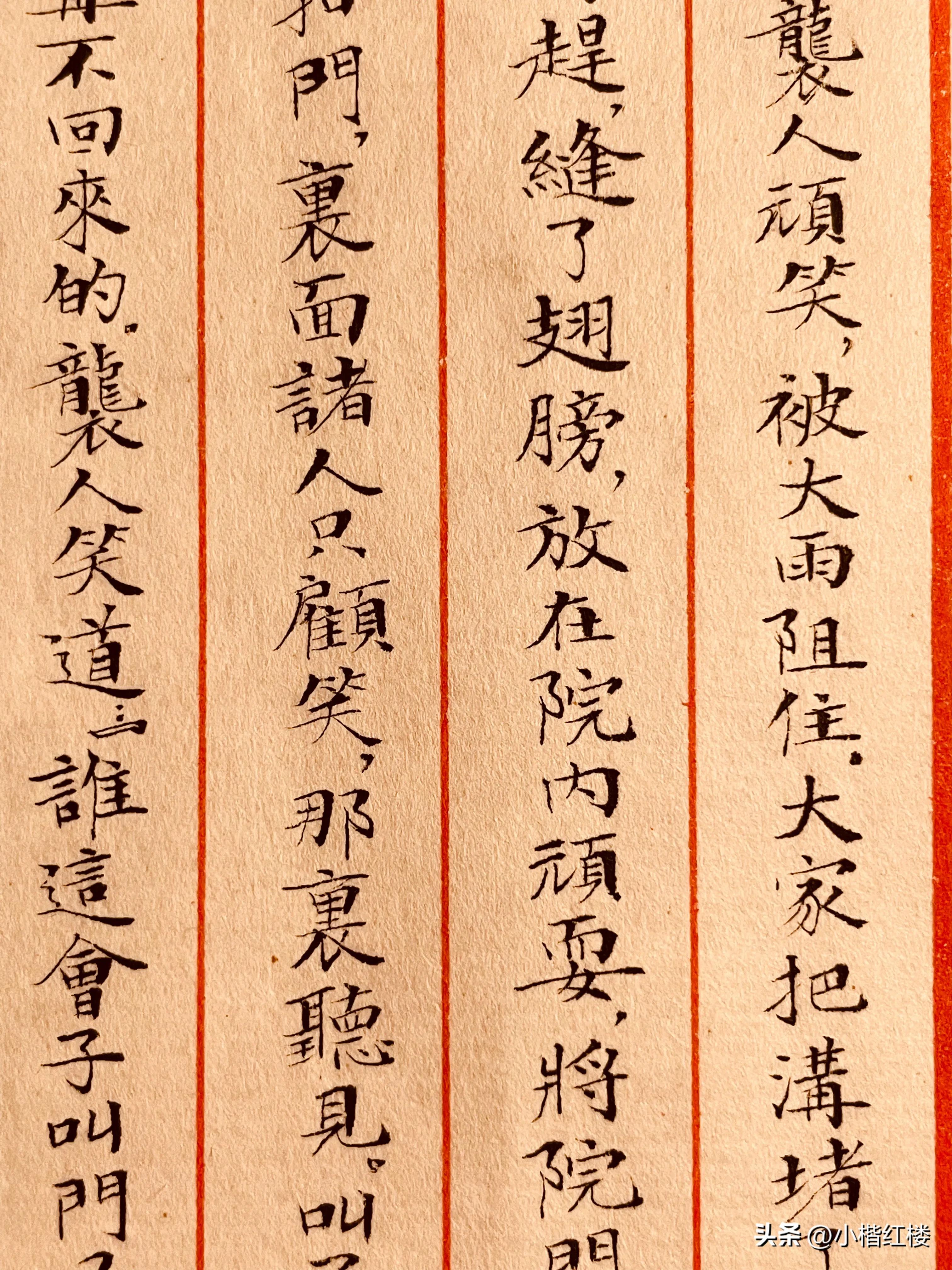 Xiaokai Dream of Red Mansions 2023046 - iNEWS