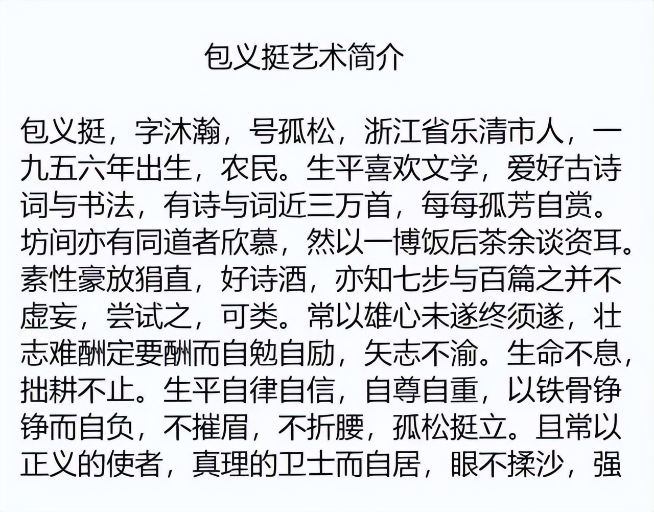 Calligraphy master Bao Yiting - online exhibition of ink painting masterpieces - iNEWS